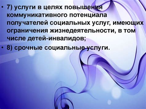 Формы социального обслуживания Виды социальных услуг презентация онлайн