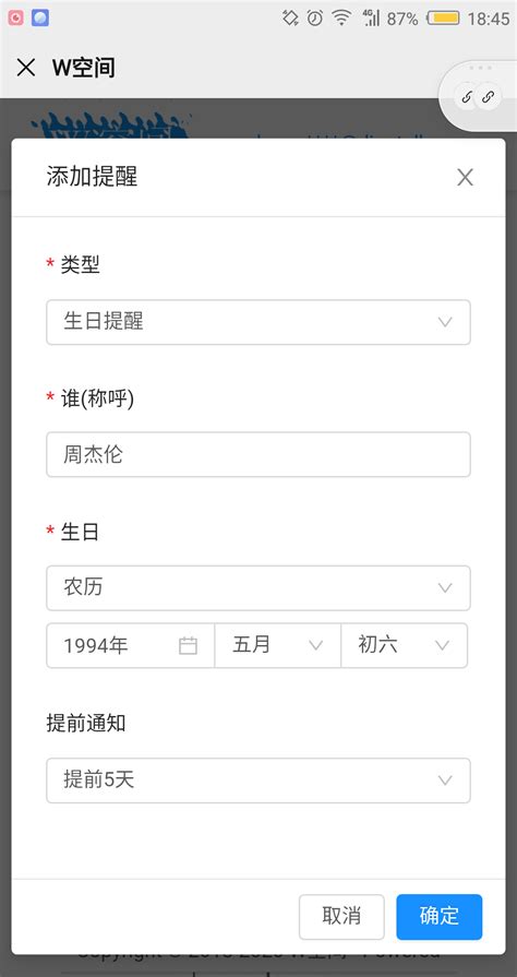 加载中