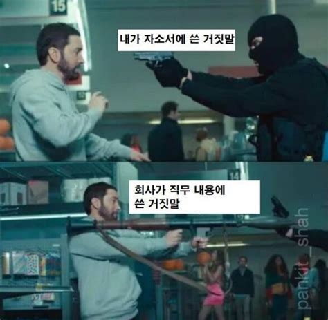 내가 자소서에 쓴 거짓말 인스티즈instiz 이슈 카테고리