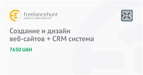 Создание и дизайн веб сайтов Crm система • фриланс работа для