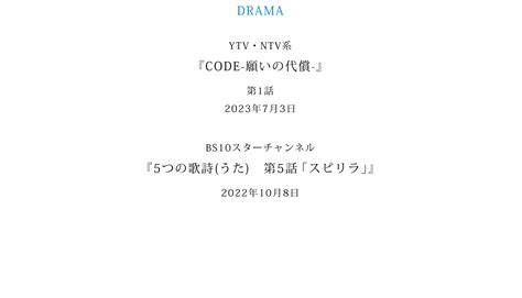山田桃乃 Momono Yamada ヒラタビショウジョズカン ヒビズ ヤネセンできっと会える。