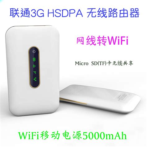 联通3g无线路由器 Mifi移动电源直插sim卡wifi移动电源pk华为喵王 Amy Gongxiaoyan