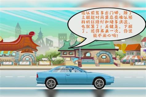 沙雕驾车系列（02）上下班堵车咋整？幽默短剧有颜有趣咋整系列