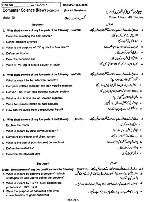 Computer Science Important Questions For 9th Class