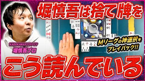 発男道場【麻雀解説ch】 麻雀の自由研究
