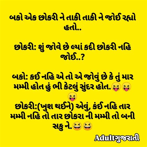 Adult ગુજરાતી 😝 ફોલ્લો 😝😝😝 Gujarati Instagram