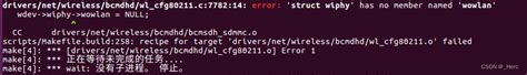 linux内核编译不通过问题的两种排查方法（非正式） csdn博客