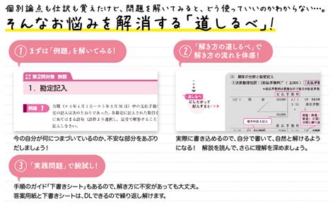 日商簿記3級 みんなが欲しかった やさしすぎる解き方の本 第5版 統一試験もネット試験も、誰でも解ける Tac出版 滝澤 ななみ