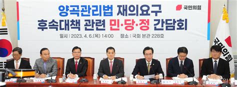 포토 민당정 간담회 발언하는 정황근 농림축산식품부 장관