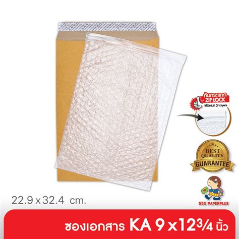 555paperplus ซองกันกระแทกฝาซองเทปกาว9x12 3 4 Ka 50 ซ ซองเอกสารใส่ขนาด A4 Barcode 51698