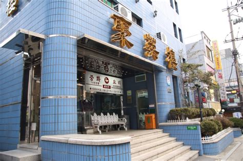 논현동 맛집 논현역 맛집취영루 네이버 블로그