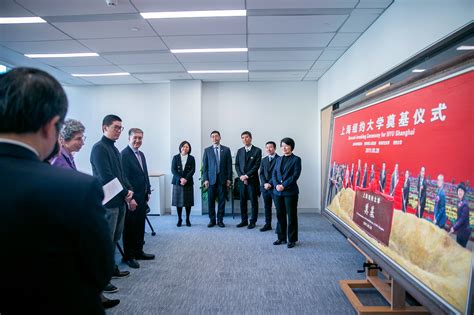 Ecnu Congratulates Nyu Shanghai On Its Move To New Bund Campus East China Normal University