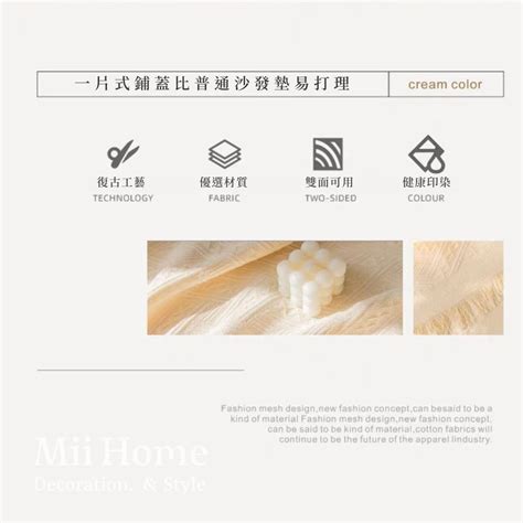 【mii厝邊】台灣現貨 素色編織沙發布 沙發毯 沙發蓋布 沙發墊 沙發巾 背景布 沙發防塵布餐桌布 沙發罩 沙發墊 蝦皮購物