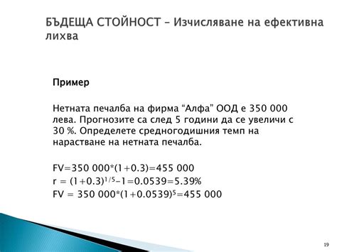 Ppt Стойност на парите във времето Powerpoint Presentation Id 5153729