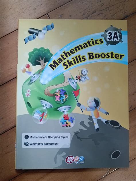 PopLearn Mathematics skills booster 3A 3B 興趣及遊戲 書本 文具 書本及雜誌 補充