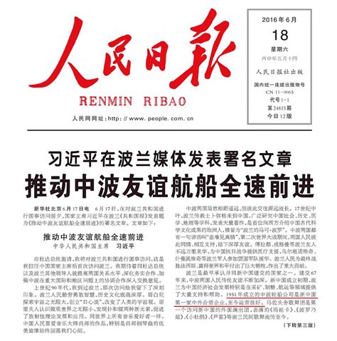 新中国第一家中外合资企业——中波轮船向波兰捐赠防疫物资信德海事网 专业海事信息咨询服务平台