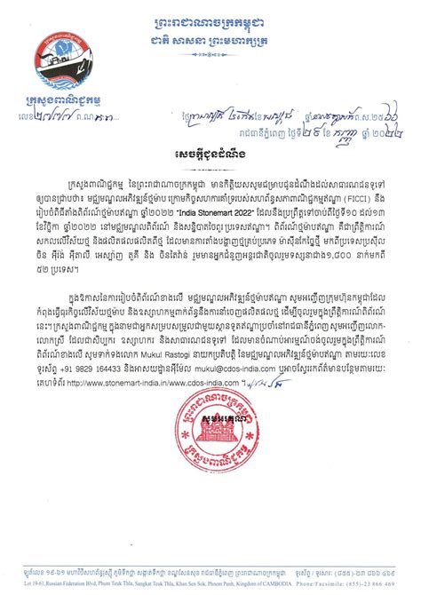 ក្រសួងពាណិជ្ជកម្ម