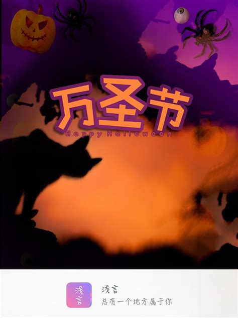 万圣节朋友圈发什么？已经为你准备好了，快来收藏吧！ 知乎