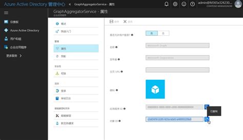 在 SharePoint 框架解决方案中连接到受 Azure AD 保护的 API Microsoft Learn