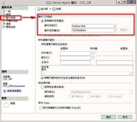 讓 Ms Sql 2008 R2 發信通知系統管理員－database Mail Mr 沙先生