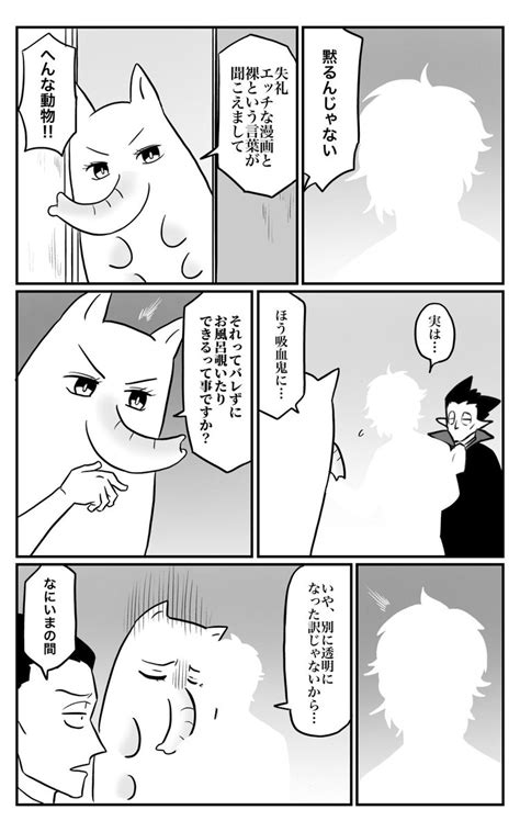 「局所的に吸血鬼驚きの白さの能力を受けるロ 」あじ塩の漫画