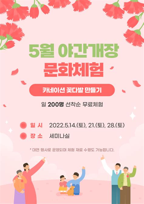 국립대구박물관 5월 야간개장 문화체험 카네이션 꽃다발 만들기 펠트지와 종이를 이용하여