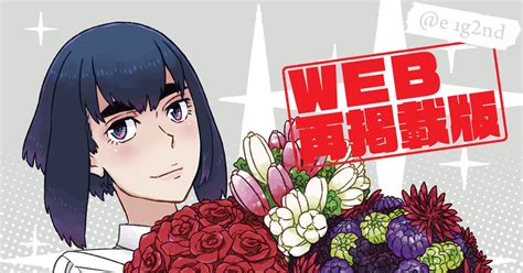 キルラキル 【web再掲載版】糸皐歳時記 Eugenio2ndのマンガ 漫画 糸皐 鬼龍院皐月 Pixiv