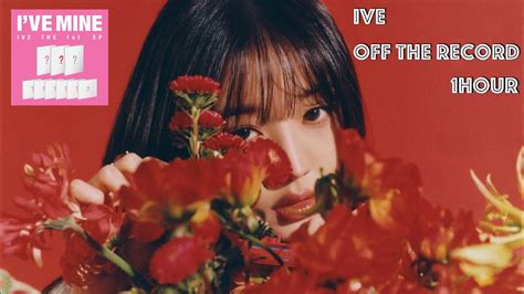 Ive 아이브 Off The Record Lyrics 한시간 1hour 가사☑️ 고음질 Flac Youtube