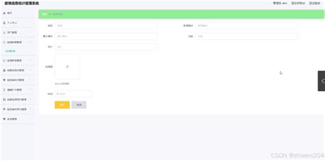 基于nodejsvue疫情信息统计管理系统开题程序论文 计算机毕业设计 Csdn博客