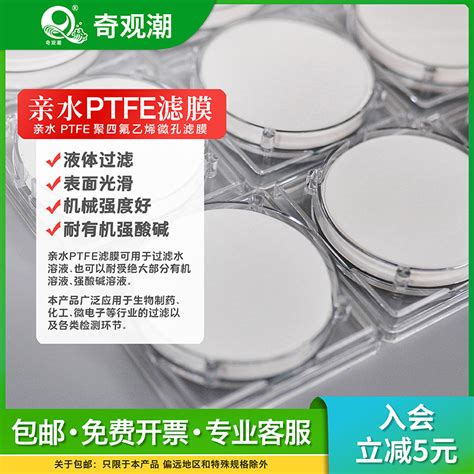 Ptfe