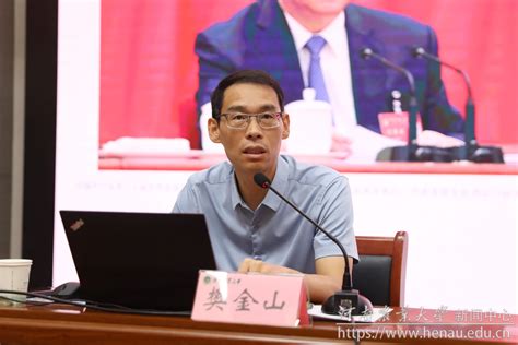 学校举办中层干部学习贯彻党的二十届三中全会精神专题培训班 河南农业大学