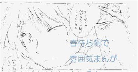 ヘタリア らくがき漫画 なえこのマンガ 春待ち組 Aph漫画 落書き Pixiv