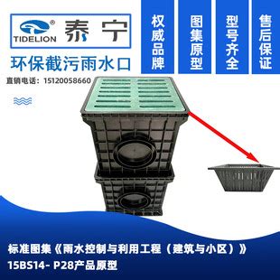 泰宁环保型雨水口 截污雨水口 截污挂篮 截污框 溢流篦子 雨水口 阿里巴巴