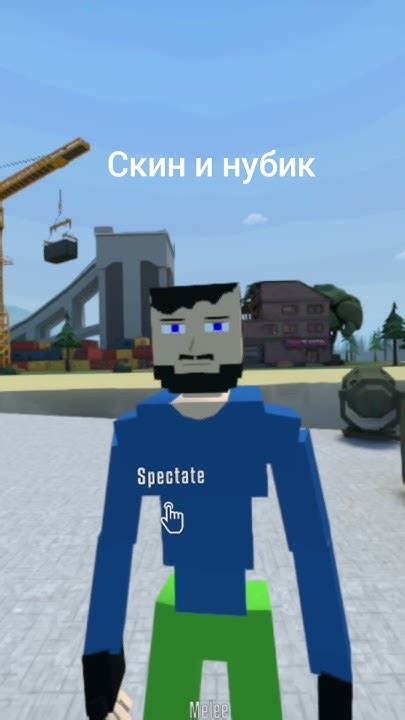 Скин и нубик Youtube