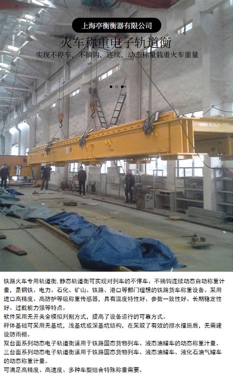 火车轨道秤 150吨动态火车称重轨道衡 铁路火车用静态轨道衡 阿里巴巴