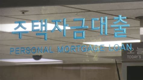 12월 한 달 동안 중도상환수수료 면제개선안 마련