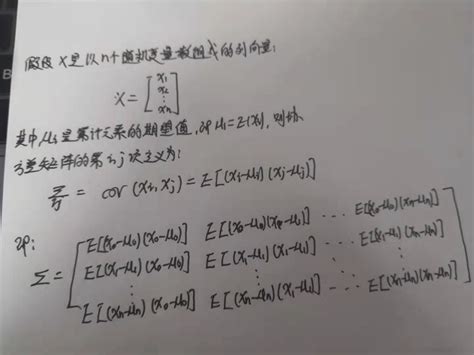 马氏距离理解 码上快乐