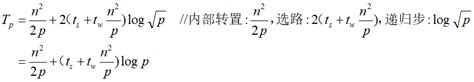 《并行计算》稠密矩阵运算 并行计算 矩阵 csdn博客