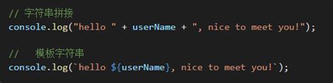 vue 字符串拼接 vue 中必会的 es6 知识点 csdn博客