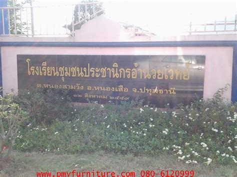 โรงเรียนกสิณธรเซนต์ปีเตอร์ จ นนทบุรี