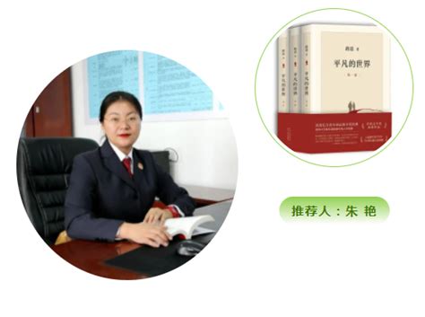 世界读书日丨石嘴山市人民检察院检察干警看些什么书？来，一起检“阅”~ 知乎