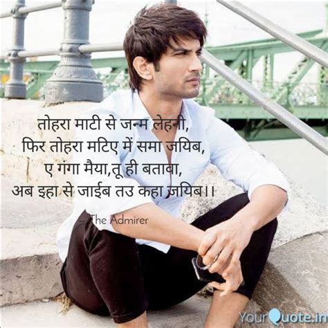 Best Bhojpuri Quotes Status Shayari Poetry And Thoughts Yourquote