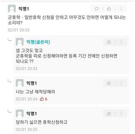 잡담 에타 댓글 웃기네 ㅋㅋㅋ 인스티즈instiz 일상 카테고리