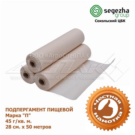 Подпергамент | Подпергамент пищевой | Пергамент | Бумага для выпечки ...