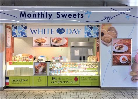 マンスリースイーツ 蕨 催事出店 コンディトライ神戸 新着情報