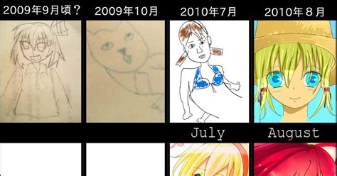 絵師一年進化録 2011進化録＋4 熊野いくゆのイラスト Pixiv