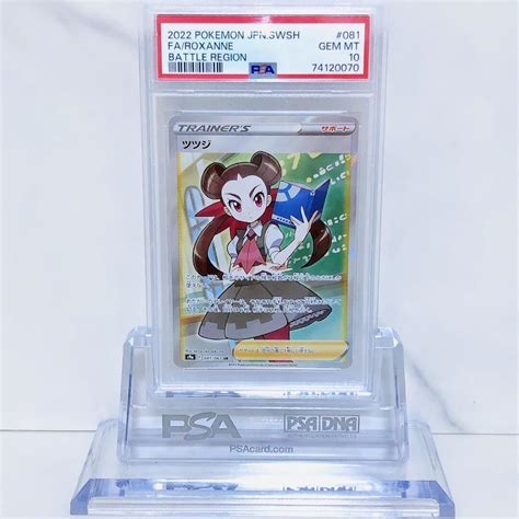 Yahooオークション Psa10 ツツジ Sr S9a081067 ソード＆シールド