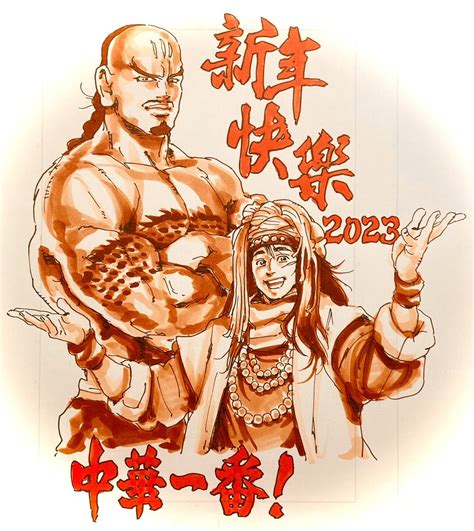 小川悦司 中華一番極14巻47発売 on Twitter RT Ogawa Etsushi 新年快楽