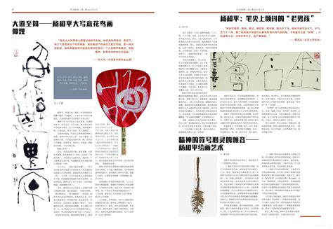 报纸排版宣传品设计作品 设计人才灵活用工 设计dna