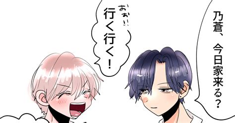創作bl 【創作bl】本当は既に用意してたけどわざともう一回買った 今條かい夢のマンガ 漫画 友達以上恋人未満 創作